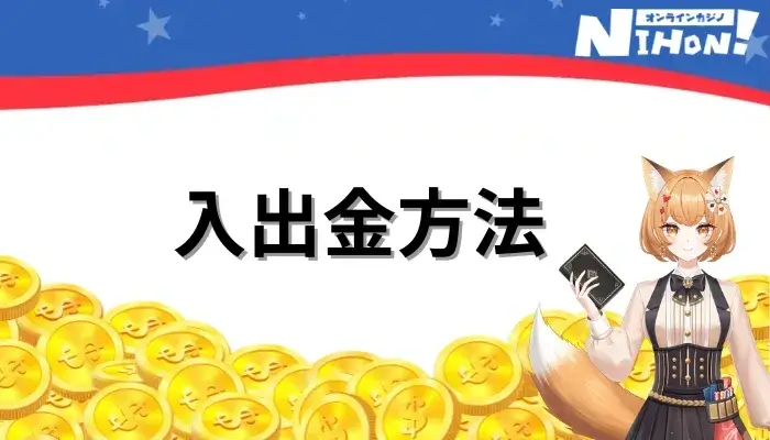 ペイトラ（Paytra）とは？登録手順、入出金方法を詳しく解説